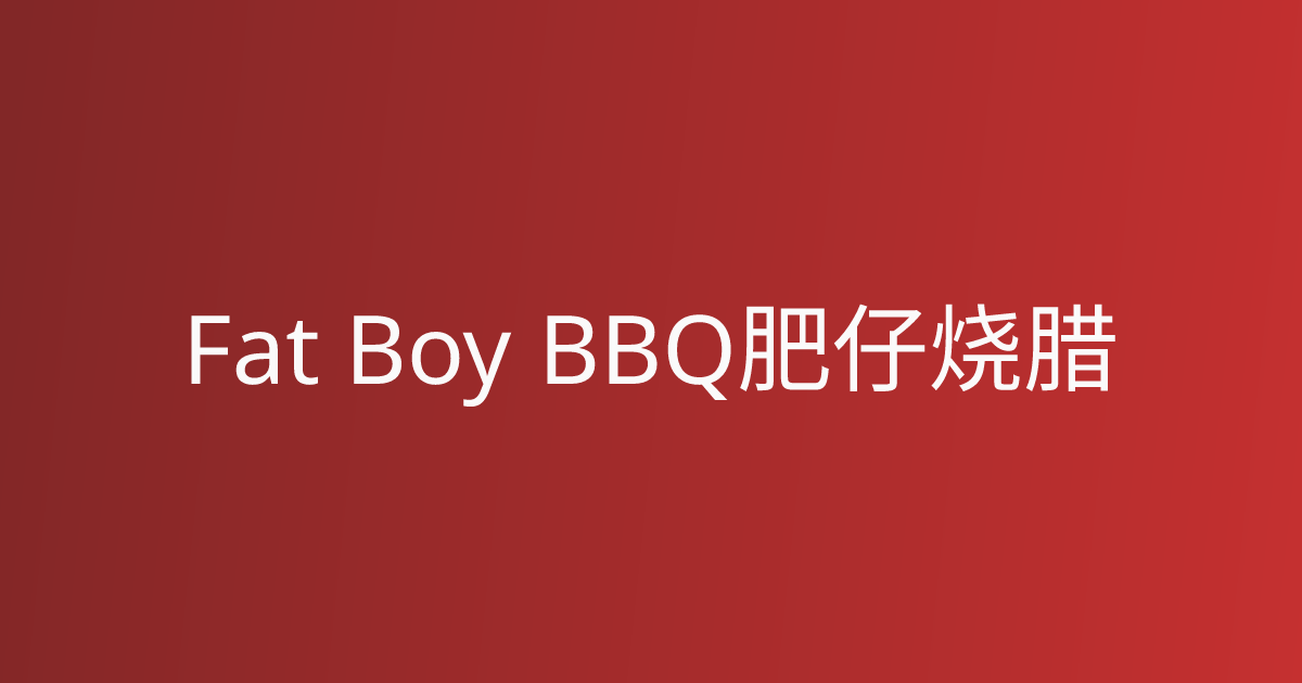 Order Authentic Barbecue Online | Fat Boy BBQ肥仔烧腊 - Pickup or Delivery ...